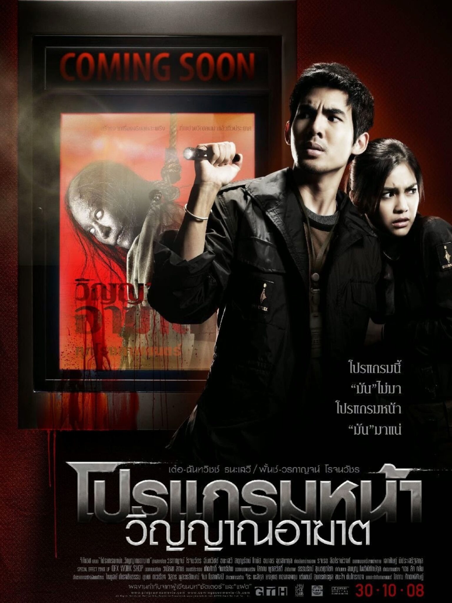 10 Film Horor Thailand Terbaik dan Terseram, Berani Tonton?